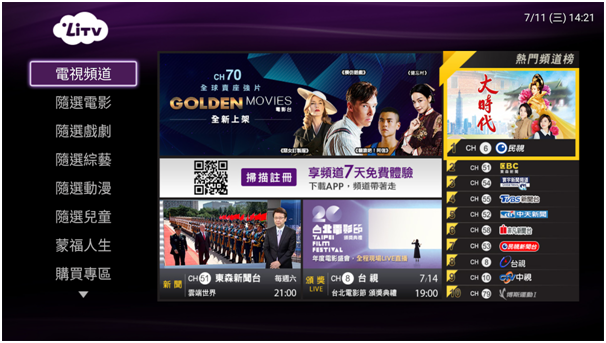 如何使用電視盒下載APP或APK收看LiTV線上影視？ – LiTV客服中心