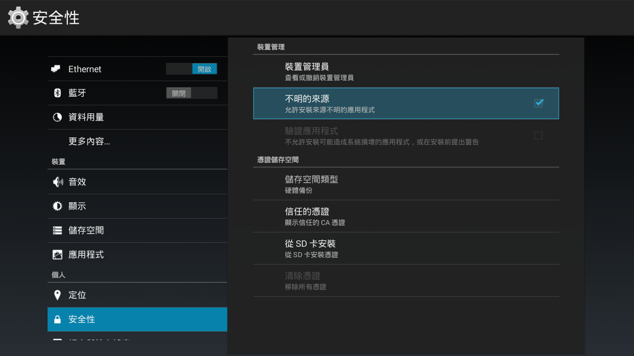 如何使用電視盒下載APP或APK收看LiTV線上影視？ – LiTV客服中心
